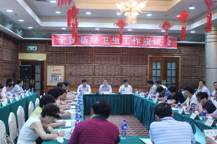 国家卫生计生委基层卫生司召开基层卫生和新农合工作座谈会